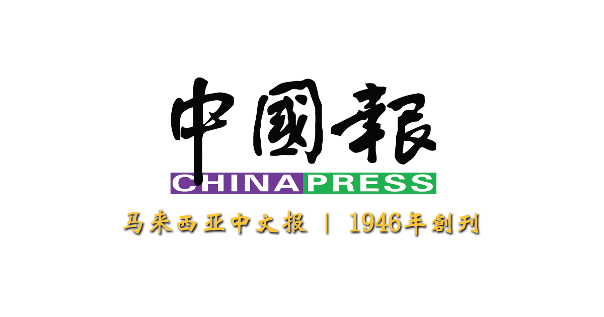 科企 | 中國報 China Press